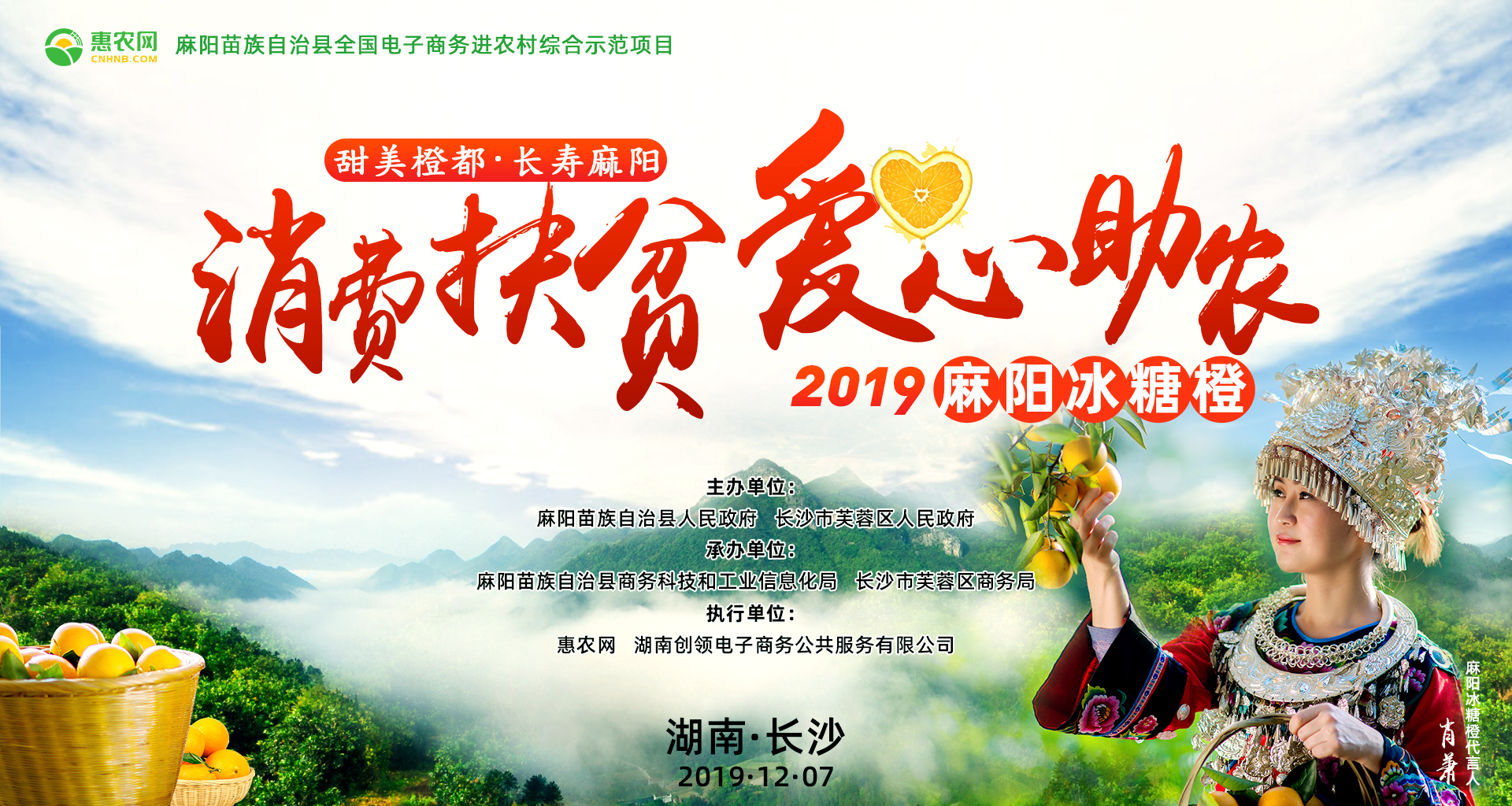 助农背景图图助农图片大山谷图库