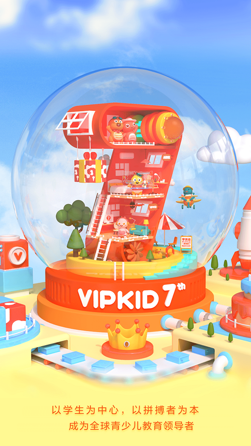 VIPKID七周年，米雯娟内部信：坚守创业初心，回归用户价值-国际在线