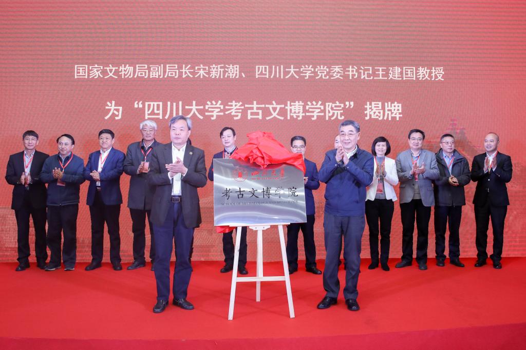 School of Archaeology and Literature at Sichuan University Was ...