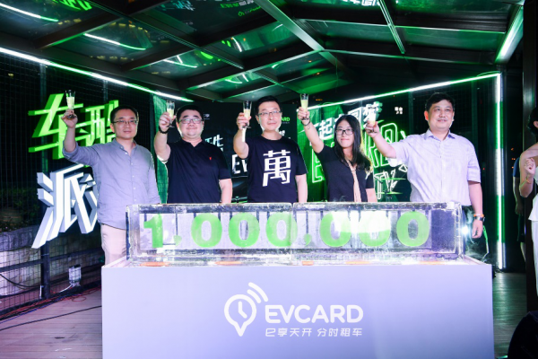 共享汽车行业巨头，EVCARD肩负重任前行-国际在线