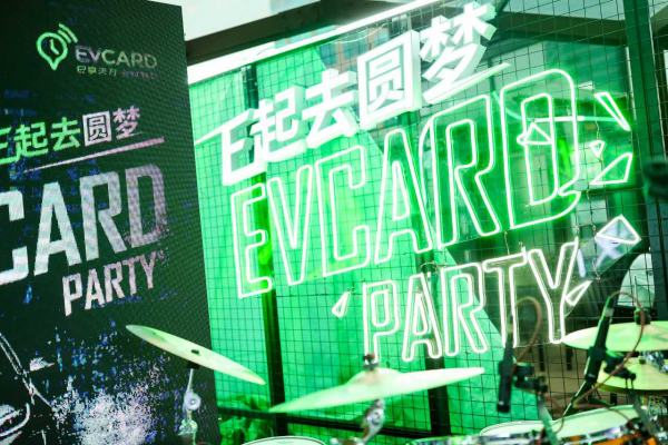 共享汽车行业巨头，EVCARD肩负重任前行-国际在线