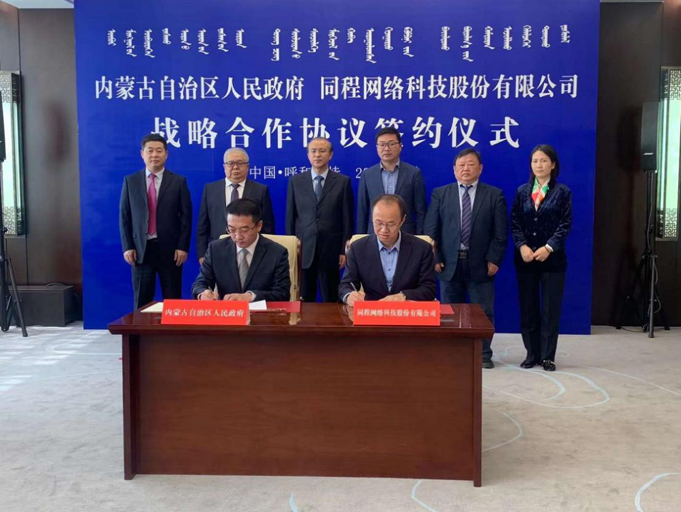 Shi Taifeng met with Wu Zhixiang, chairman of Tongcheng Group