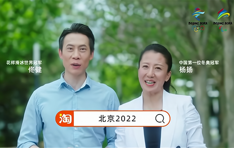 On the Road to Beijing 2022: "Beijing 2022 Winter Games Philanthropy ...