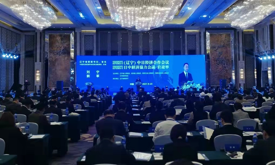 2021(Liaoning) China - Japan Economic Cooperation Conference Launched