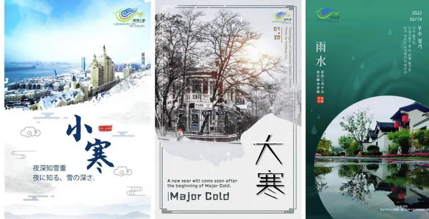 Dalian Builds "Culture City of East Asia" | Overseas Page of "Romantic ...