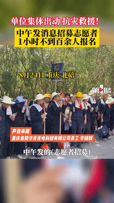 有困难一起扛！这就是咱中国人！-国际在线