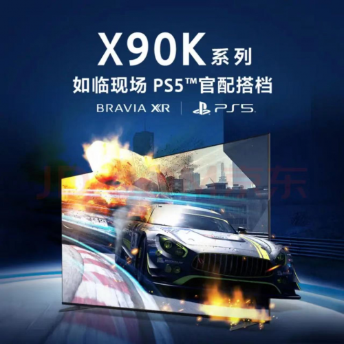 PS5官配搭档索尼游戏电视X90K/X91K，让玩家沉浸体验_商业动态_中国网商务频道
