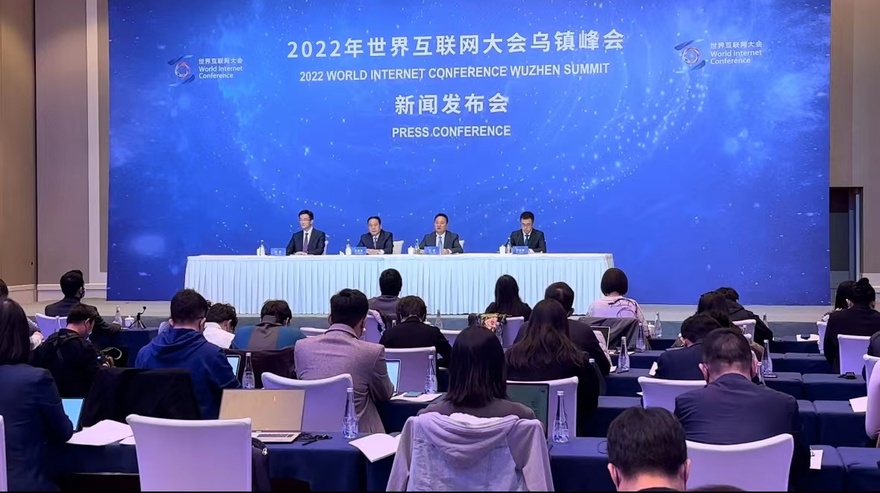 The 2022 World Internet Conference Wuzhen Summit to Be Held in Wuzhen ...