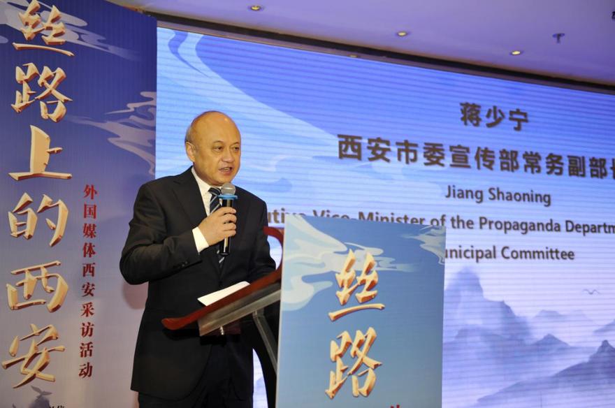 “Xi'an on the Silk Road” Reporting Tour Launched