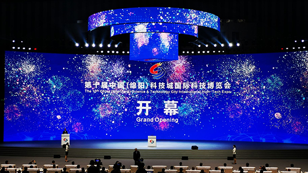 The 10th China (Mianyang) Science and Technology City International ...