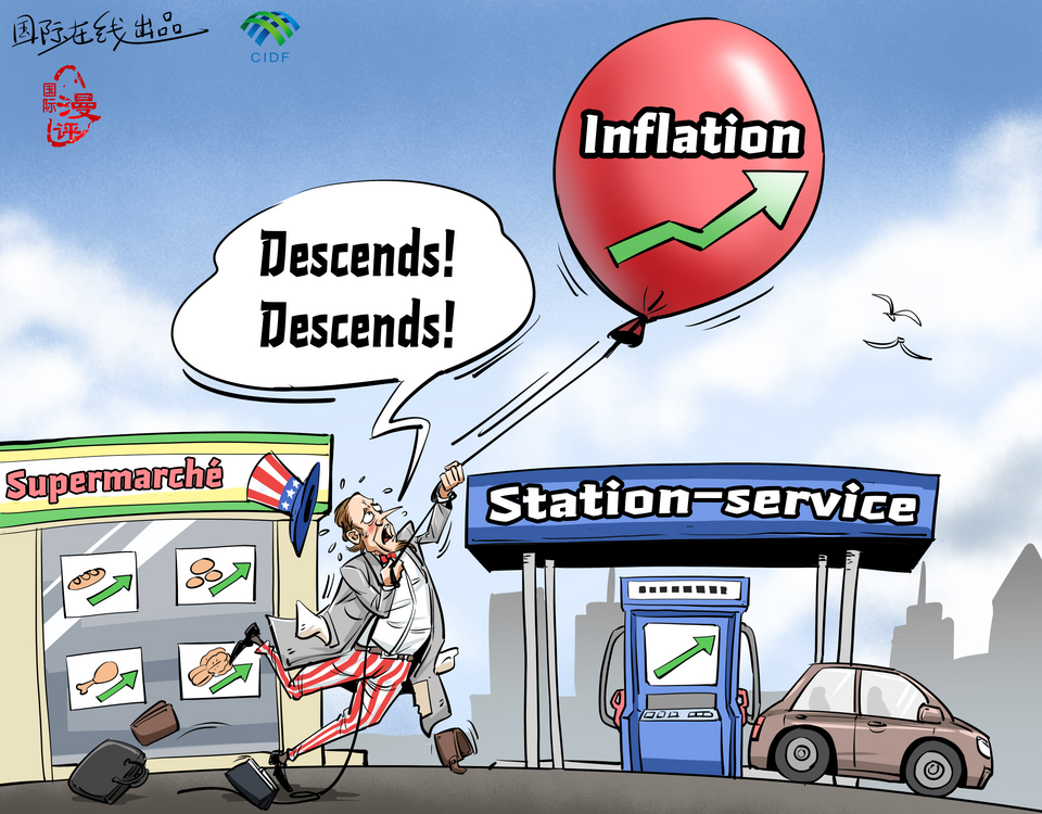 【Actualité en caricatures】Il faut que l'inflation ne monte plus !-国际在线