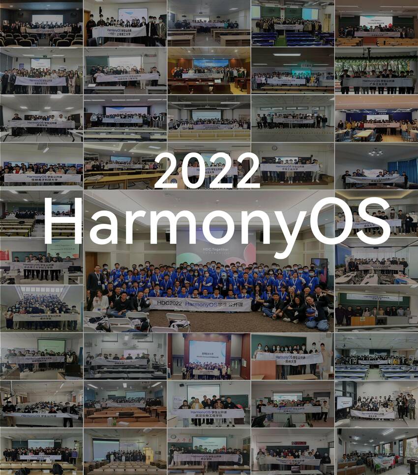 HDC2022 HarmonyOS 学生公开课第二届成功举办，年轻创新力量生生不息！ | 极客公园