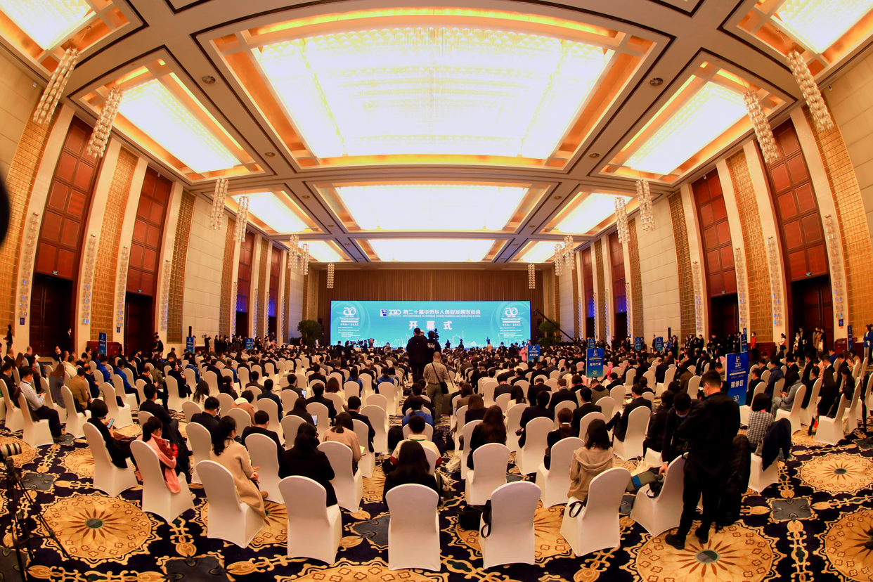 The 22nd Conference on Overseas Chinese Pioneering and Developing in ...