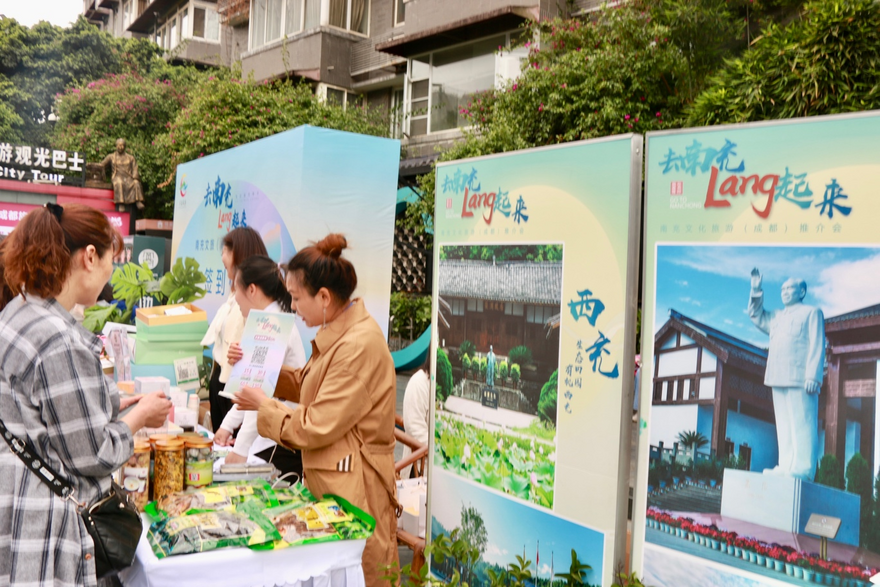 The Nanchong Cultural and Tourism Promotion Conference was Successfully ...