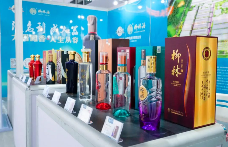 陕西柳林酒业集团应邀参加第二届新型基础设施建设博览会暨新基建产业发展大会-国际在线