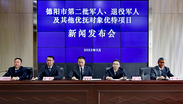 德阳百家企业齐拥军 优待项目再增67个-国际在线