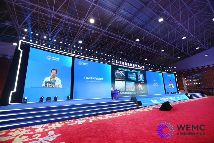 2023 World New Energy and New Materials Conference Kicks off in Ordos