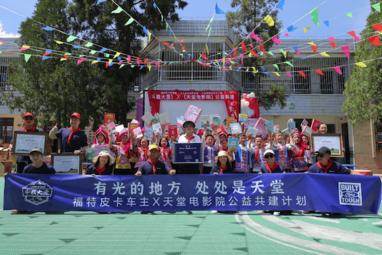 从“越野悍将”到“公益使者” 福特F-150猛禽车主的多面人生-国际在线