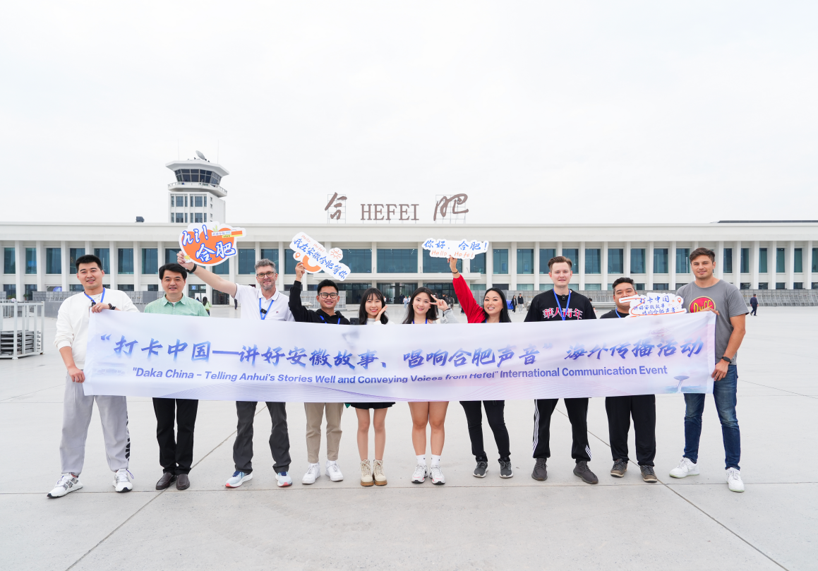 [Daka China 2023] Foreign Internet Vloggers Explore Hefei, Amazed by Its Sci-tech and Cultural ...