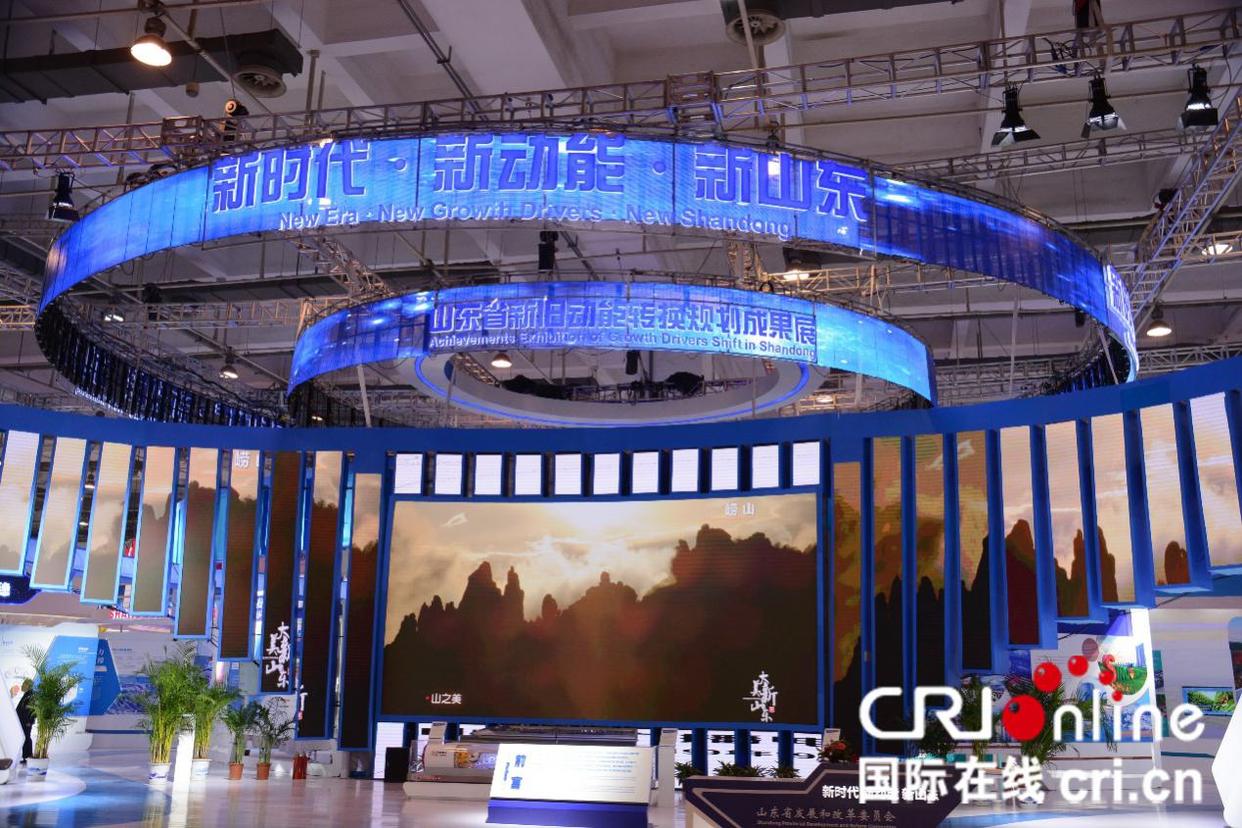 The Opening of “the 2019 New Kinetic Energy•Qingdao Fair and Exhibition”