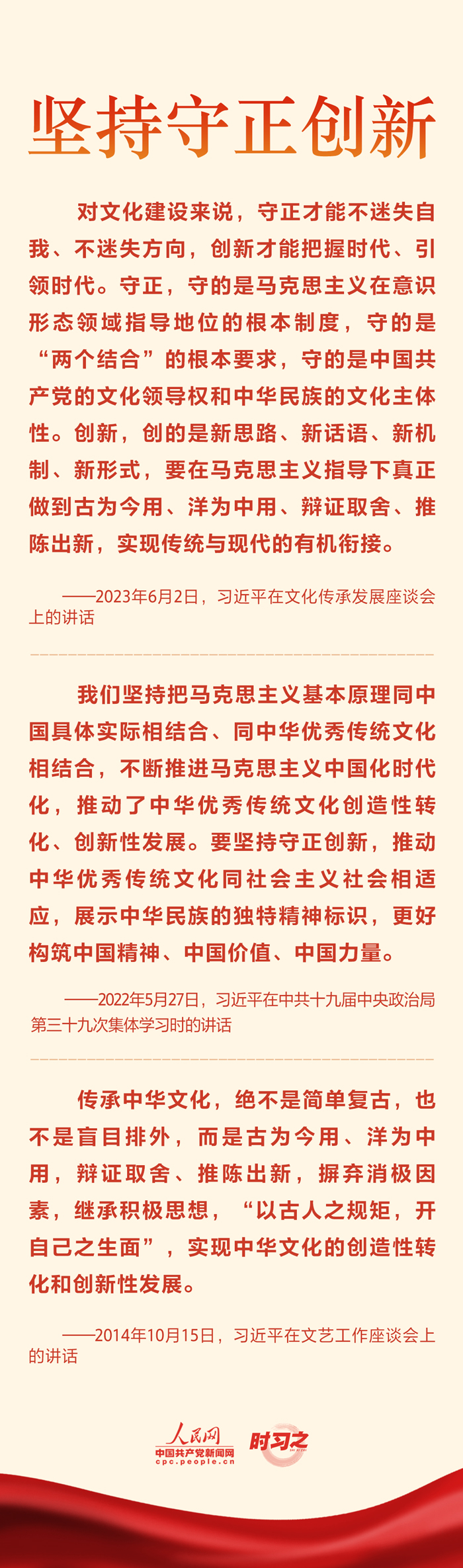 时习之 文脉华章丨担负起新的文化使命 习近平着重强调这三点-国际在线