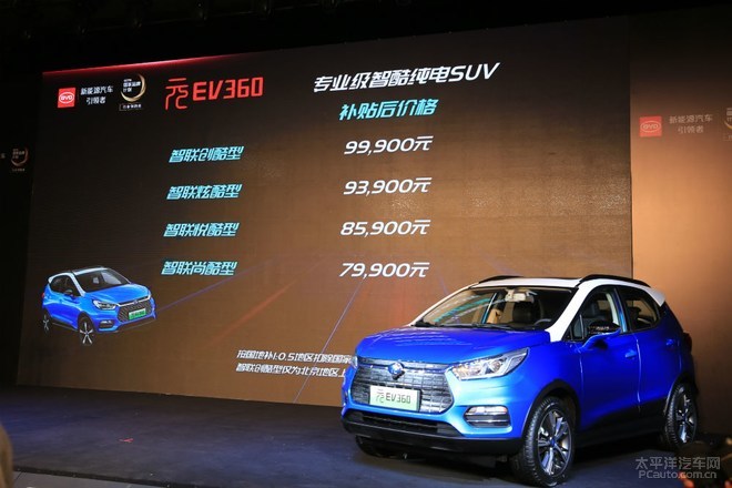 比亚迪元EV360正式上市 售7.99-9.99万-汽车频道-国际在线