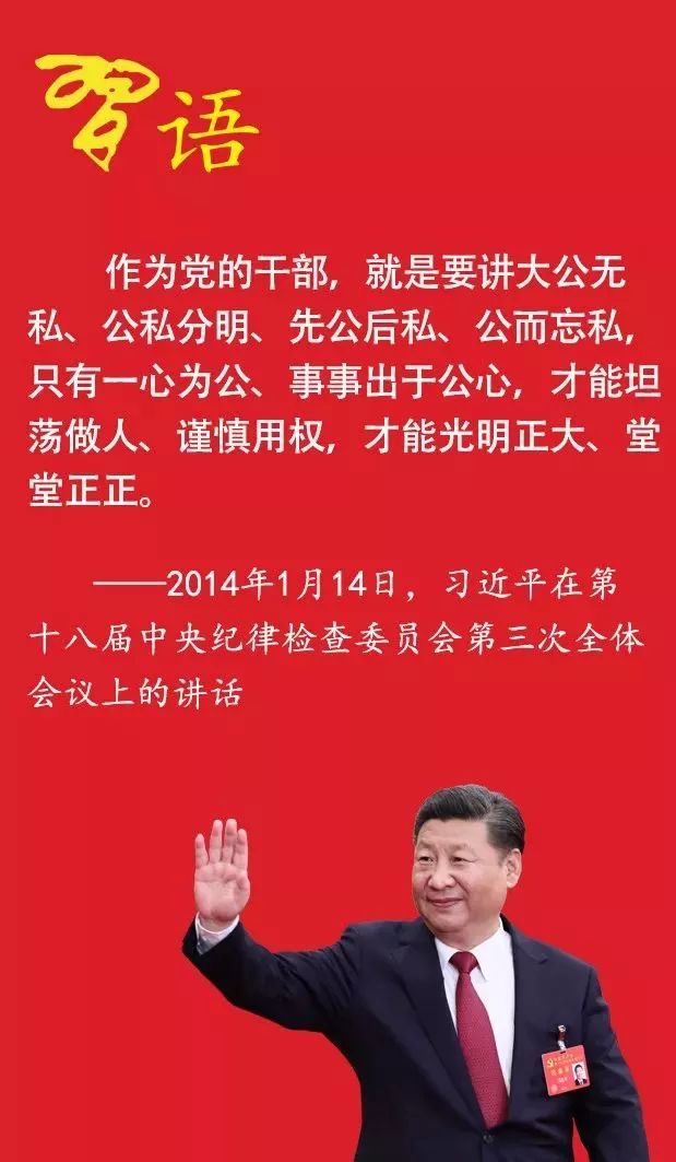 习近平论“公与私”-国际在线