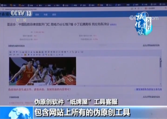网络“洗稿”成产业链：几秒炮制爆款文章 月入十万-国际在线